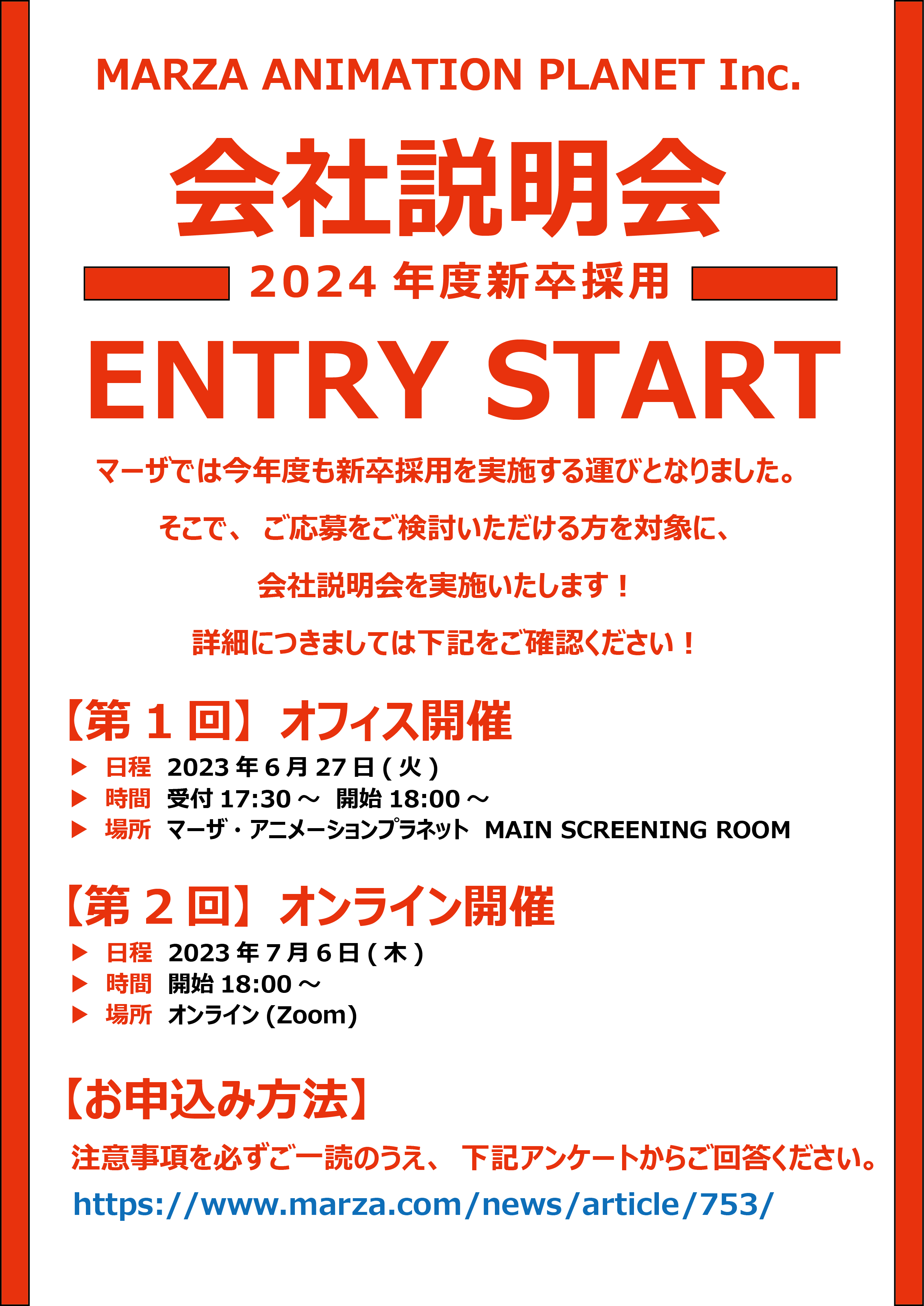 MARZA ANIMATION PLANET