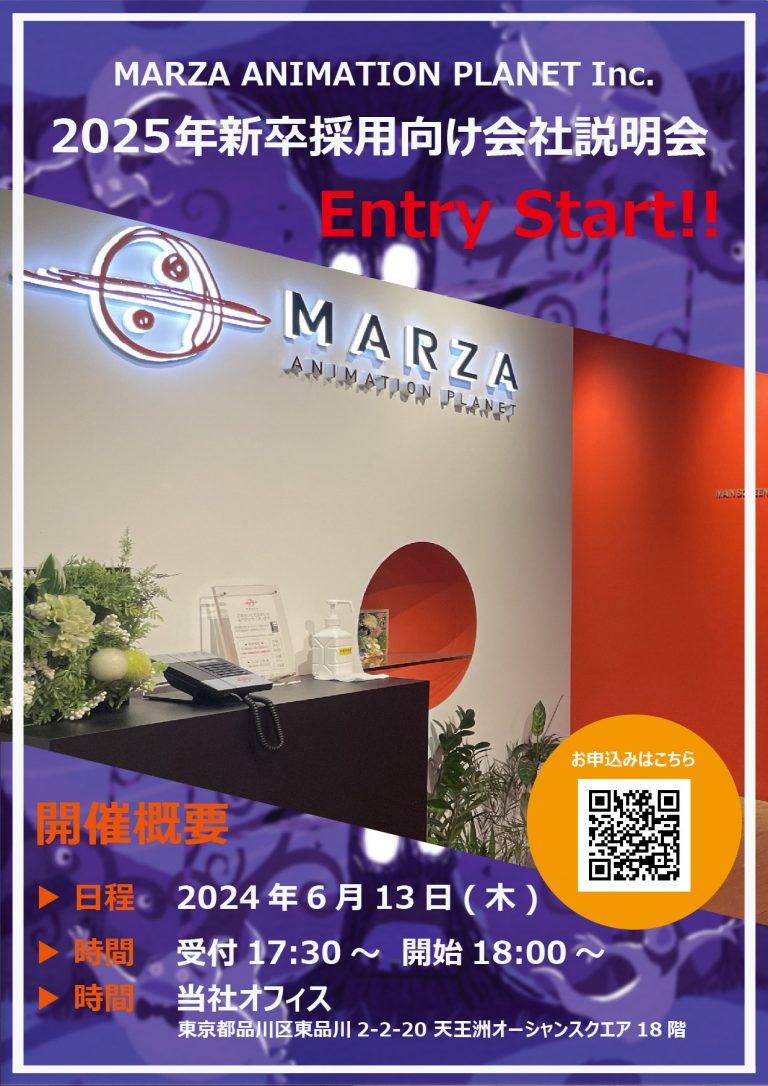 NEWS | MARZA ANIMATION PLANET