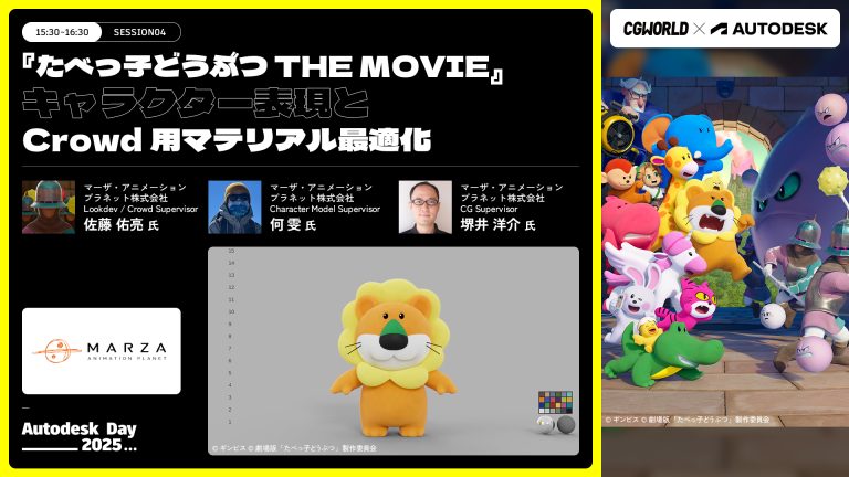 MARZA ANIMATION PLANET